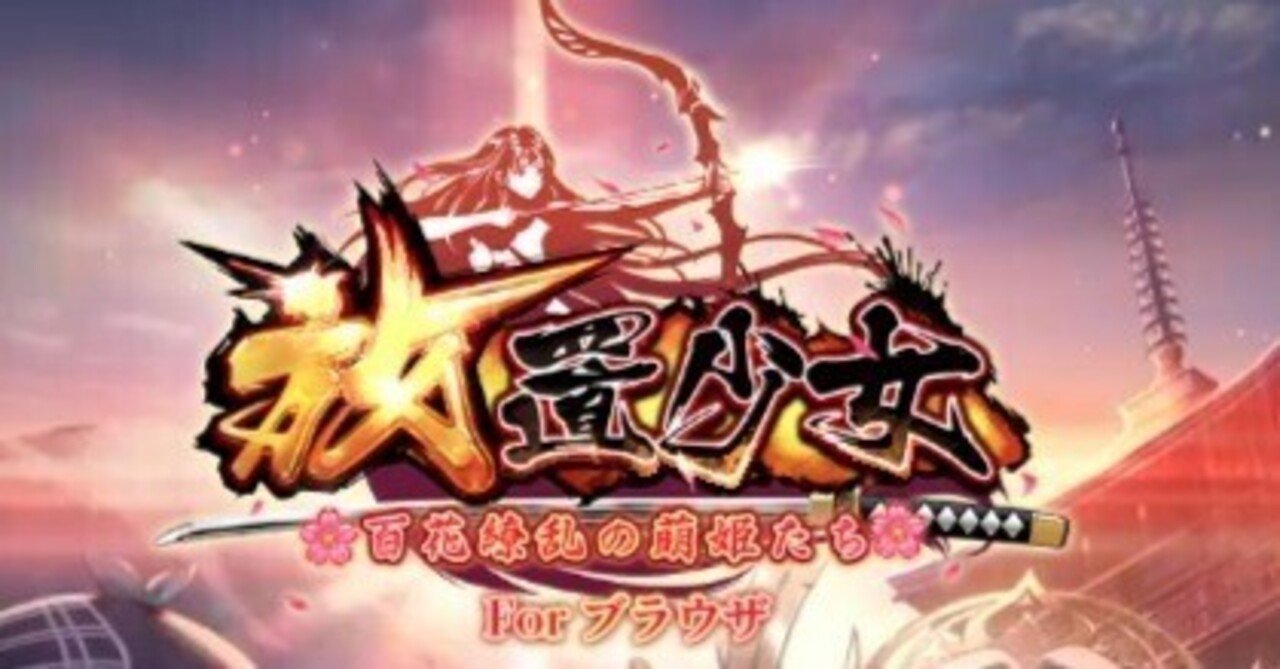 #放置少女forブラウザ 0119/24新副将考察 #胡喜媚 #楽進｜まみ夜