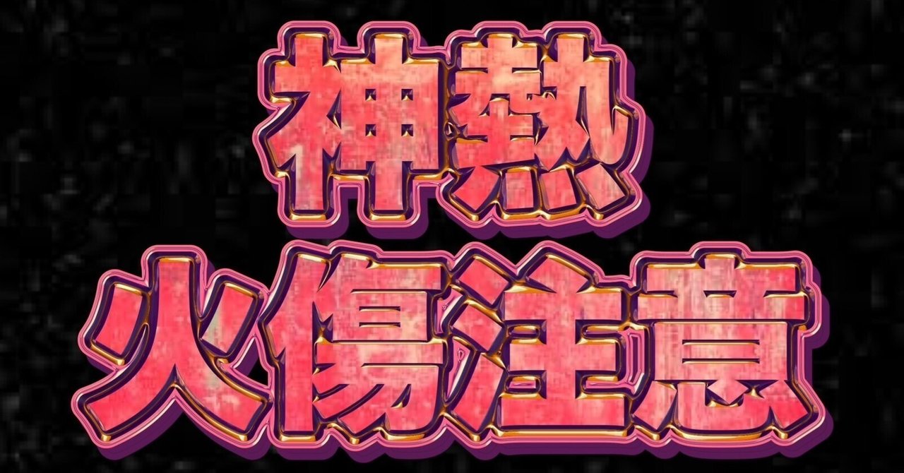 向日町8r 2255 【圧倒的な狙い方‼️‼️‼️】｜勝者マン 競艇予想 競輪予想 競馬予想