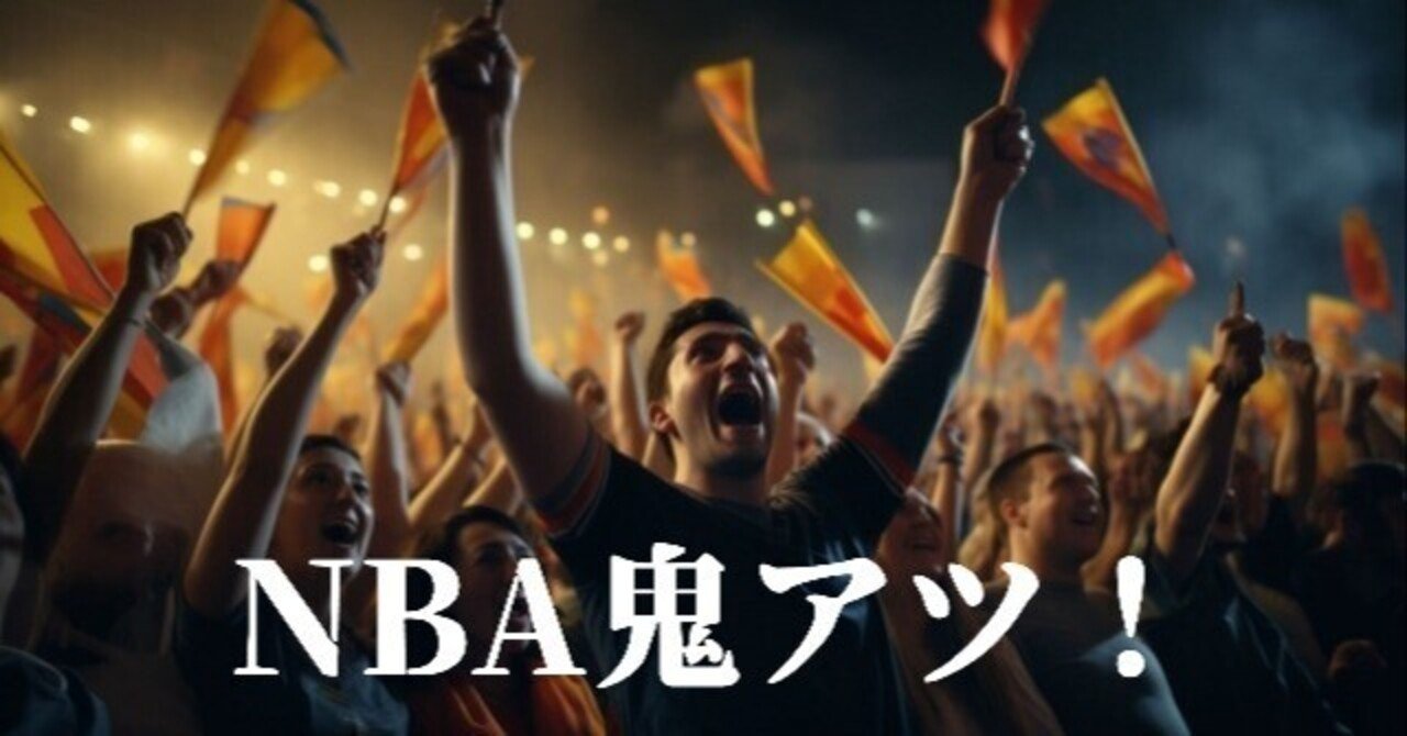 120【 Nba勝敗予想 🏀】 極💰鬼アツ👊勝負の特大5試合🔥🔥🔥🔥🔥🔥🔥🔥💰💰💰 （ハンデ掲載）｜king Of 予想師☝ ⚾野球予想 ⚽