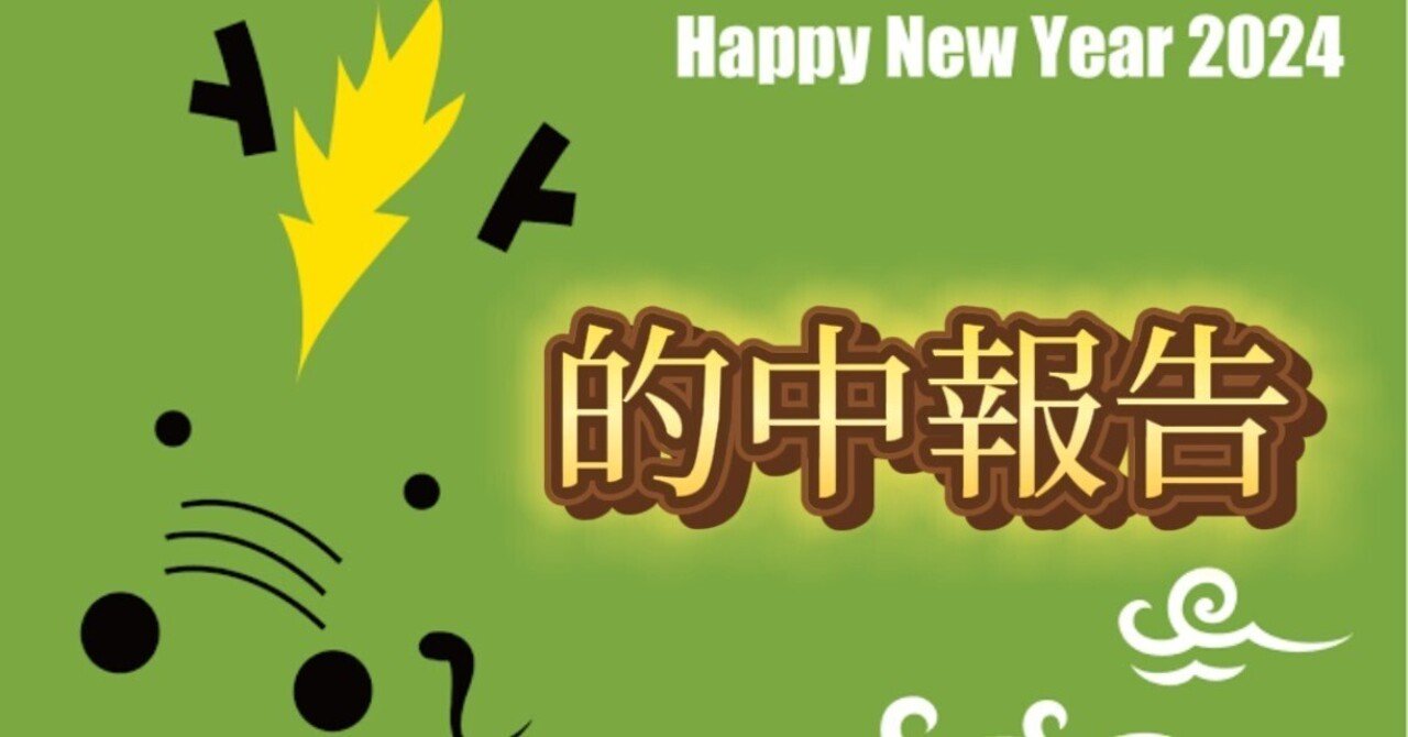 🐈‍⬛的中報告🎯1月19日🐾｜ ️🐾競艇予報士🐈‍⬛さとみ ︎コロガシ🐈‍⬛