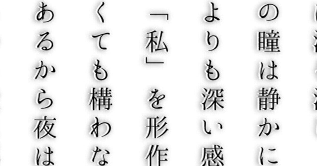 【詩】『辛党』|空虚シガイ