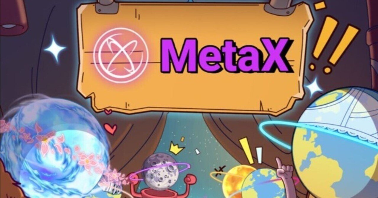 MetaX（シュミレーション）｜カレー工房