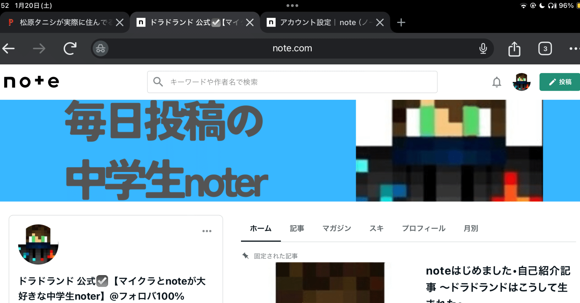 ドラドランド 公式☑️【マイクラとnoteが大好きな中学生noter】@フォロバ100%｜note