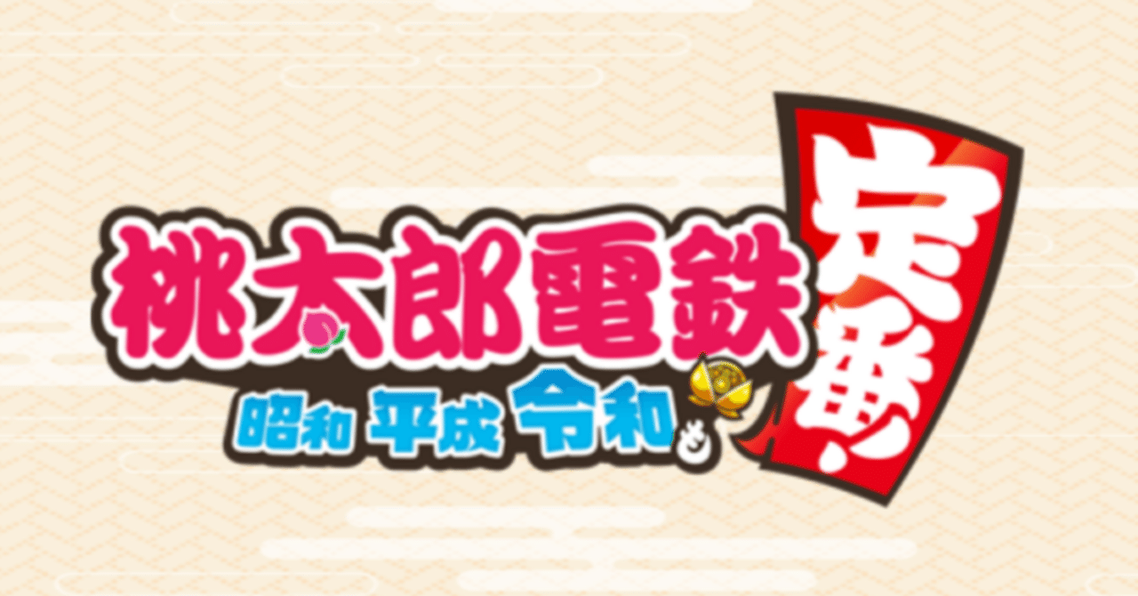 Gotcha Momo 大会概要｜わさ