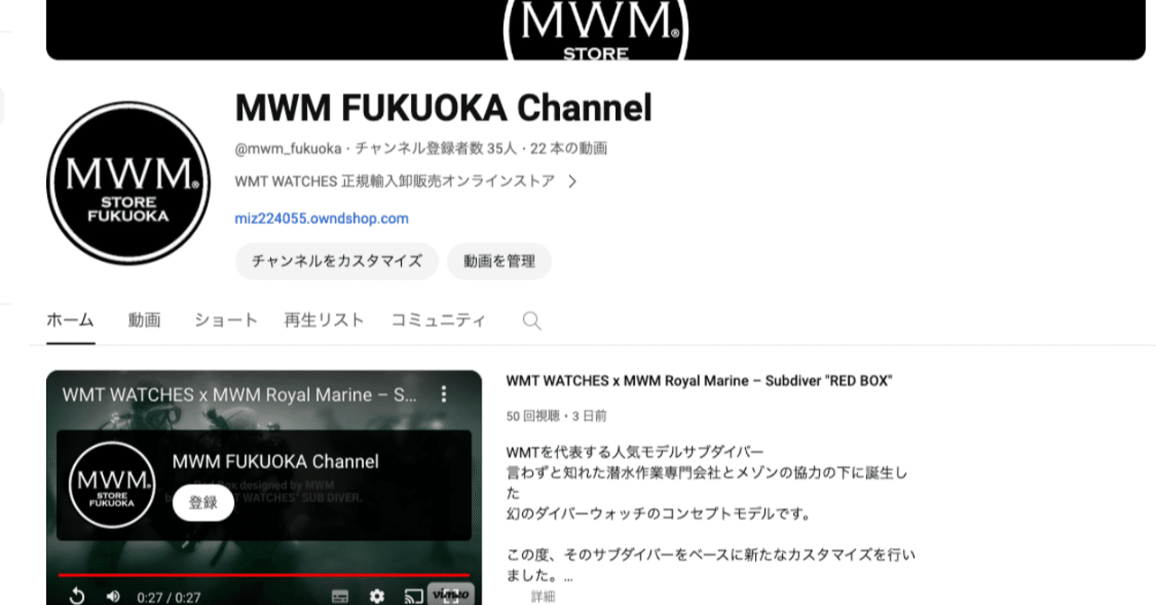Youtube Channel を開設しました｜MWM MIZORAH