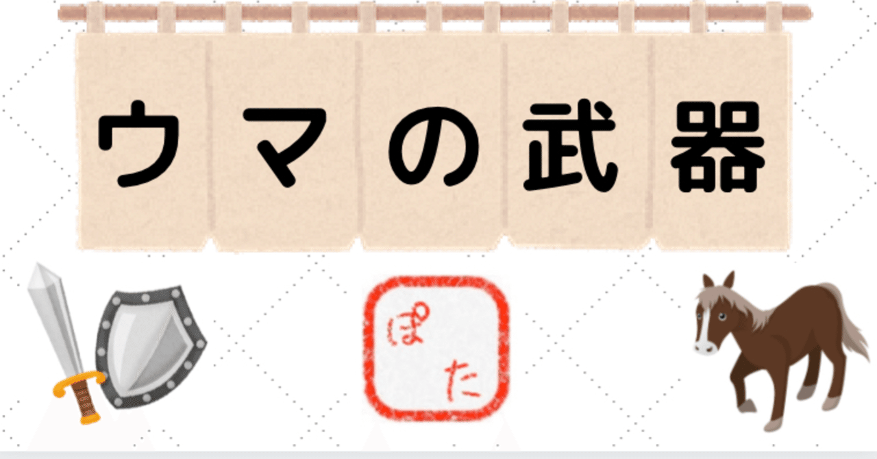 1/21(日) 勇者の剣リターンズ〜AJCCなど｜ぽた@ウマの武器屋さん