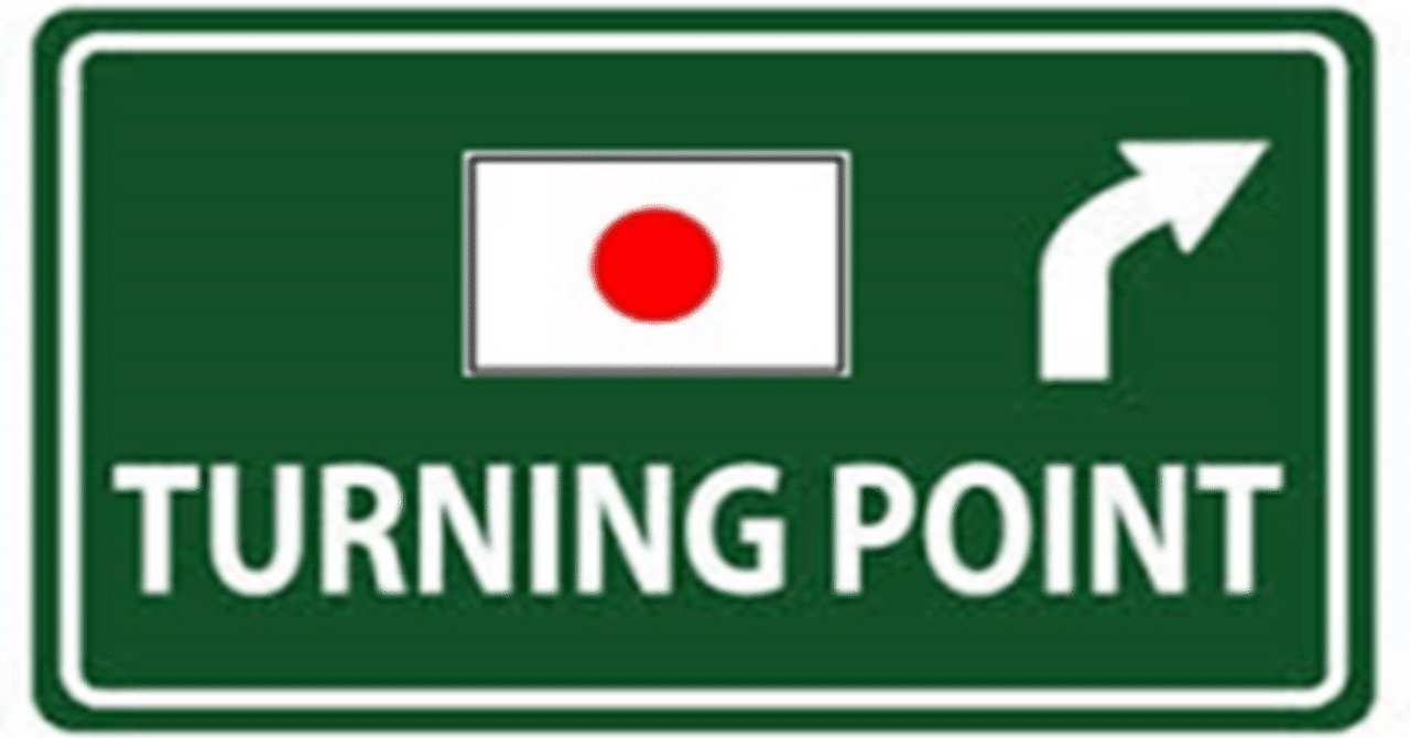 八風の戒めと二宮尊徳の報徳｜Project礎 motoi.tanabe - minoru