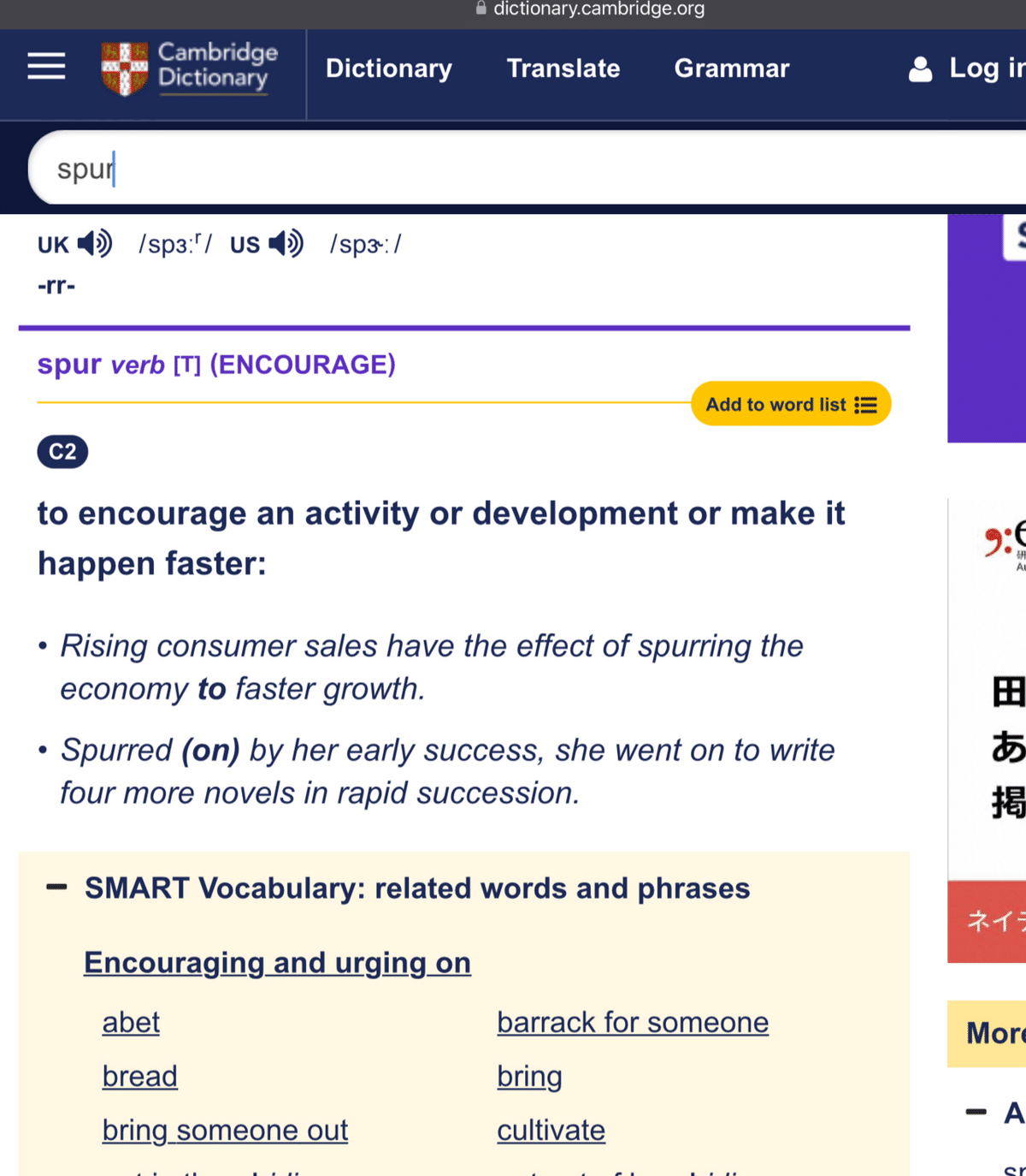オンライン辞書「Cambridge Dictionary +Plus」を試験対策のボキャビルでもっと活用してみようと思った話 | ケンブリッジ ...