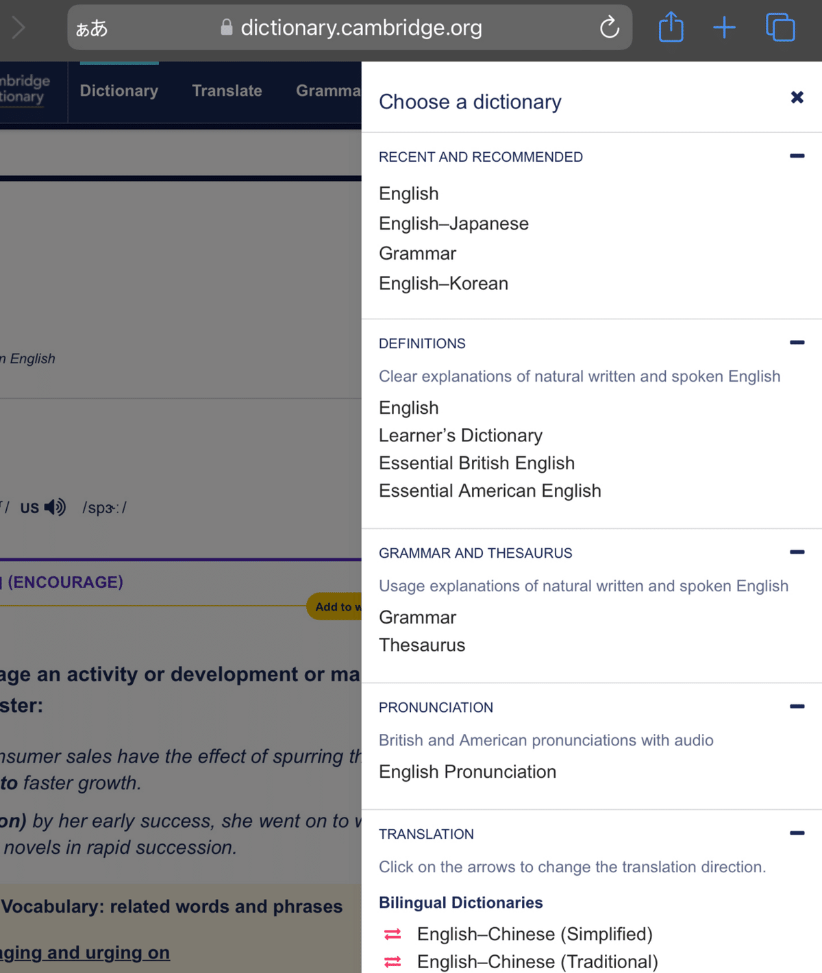 オンライン辞書「Cambridge Dictionary +Plus」を試験対策のボキャビルでもっと活用してみようと思った話 | ケンブリッジ ...