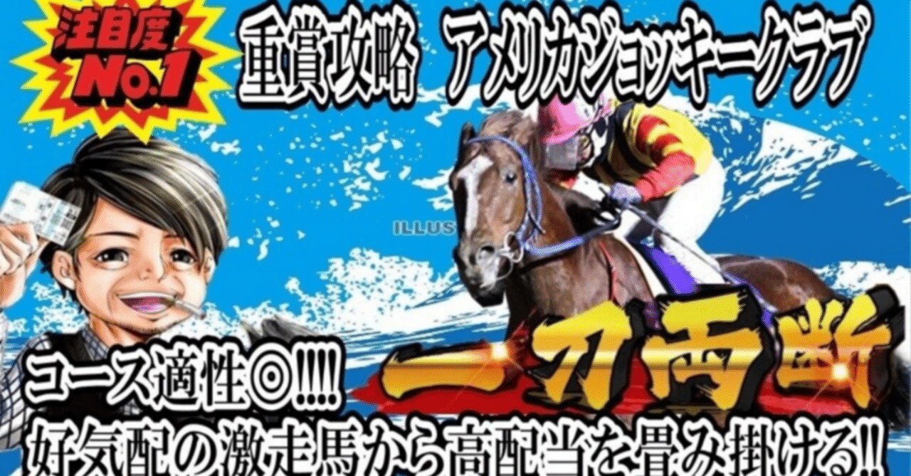 1月21日 (日)🏆AJCC🏆G2🏆中山11R 予想😆🌟🌟🌟🌟報知グランプリカップ🏆 ヒーローコール2着 三連複一撃高配当炸裂日経新春杯🏆 ブローザホーン1着 完全的中 愛知杯🏆 ミッキー ...