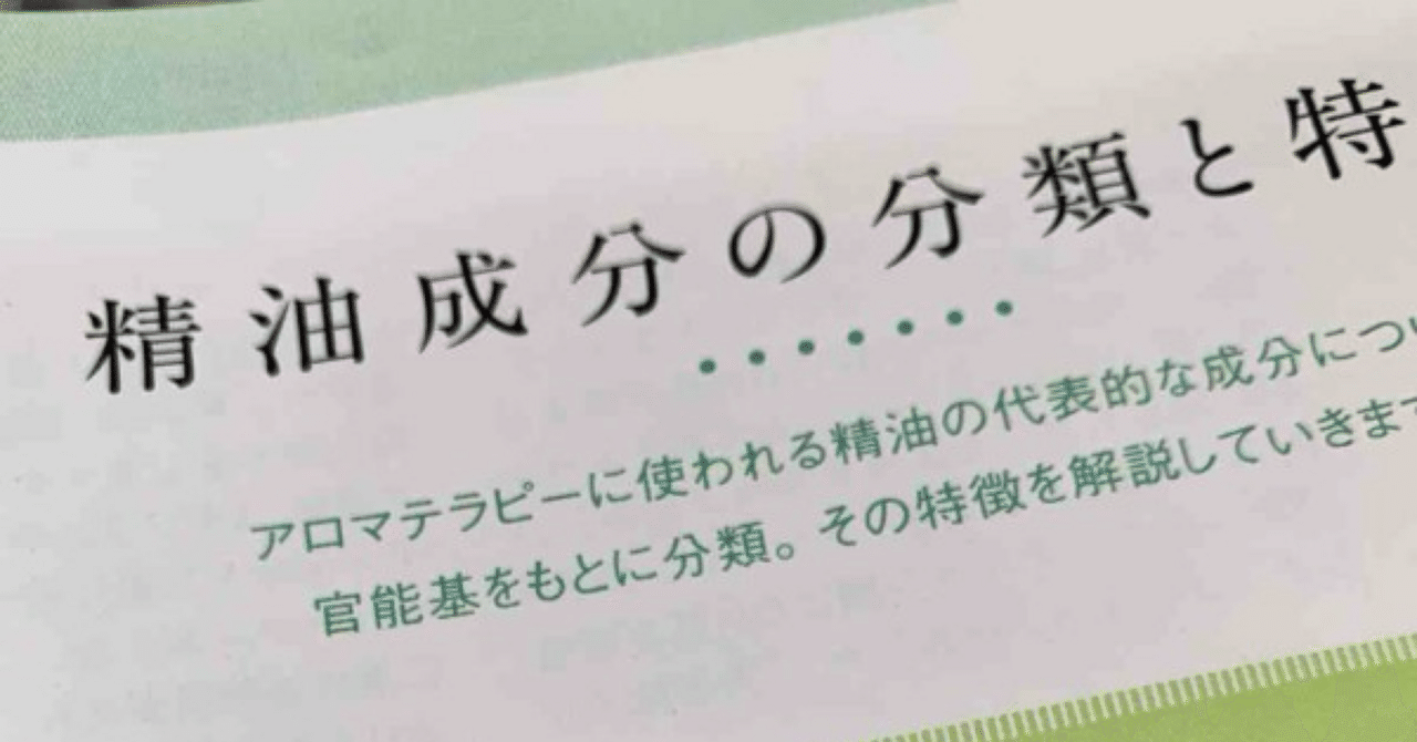 13. 芳香成分いろいろ｜Laule'a