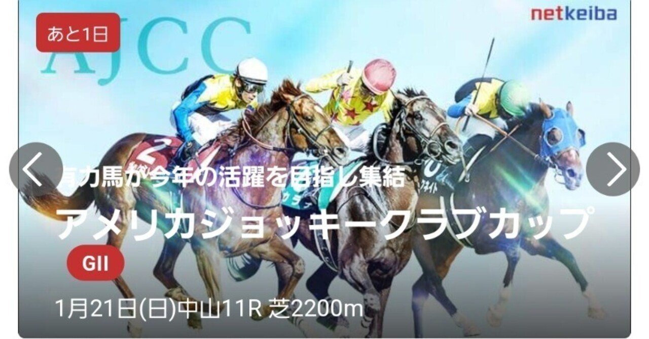 1.21(日)🔥勝負レース🔥【京都11R 東海S】【中山11R AJCC】重賞をダブルで予想。ここはしっかり当てにいく。重賞は俺だ。【魂の勝負R】【勝負R】合計4Rを予想(部数限定販売)｜🎴 ...