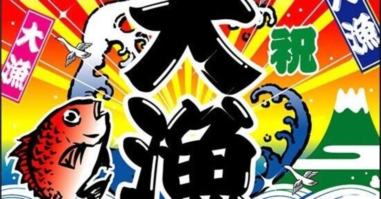 2024🎍1🎍21《日》【京都特万勝負予想】🔥京都10r🔥今月も20万馬券10万馬券など万券多数的中🎍 ️💰｜👑ケンキング👑万券王🏆