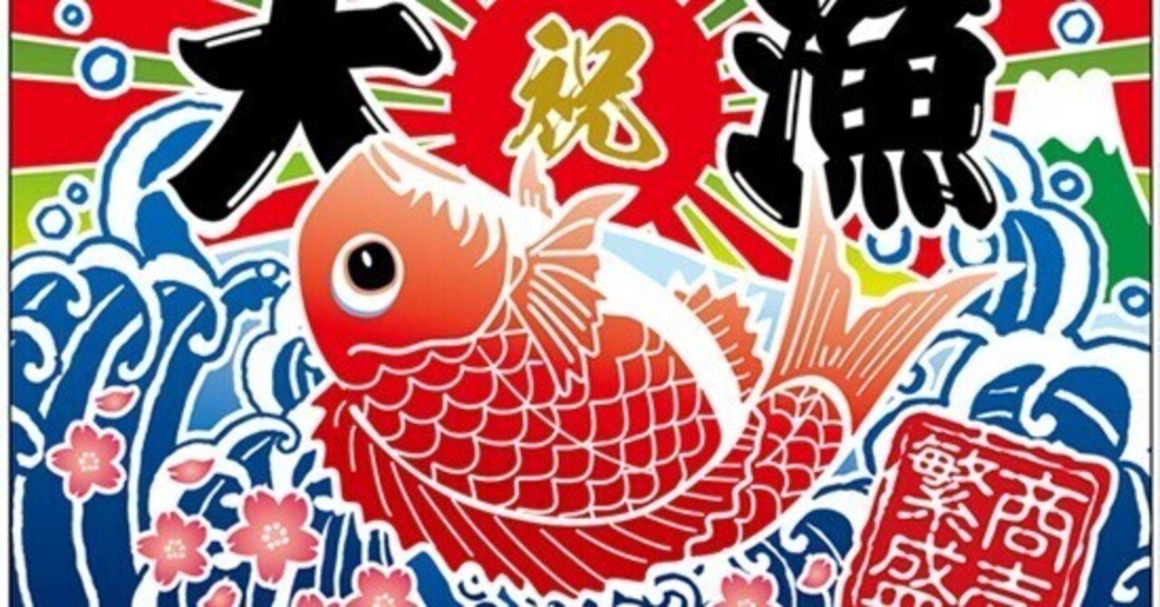 2024🎍1🎍21《日》【中山特万一発逆転勝負予想】🔥中山12r🔥今月も20万馬券10万馬券など万券多数的中🎍 ️💰｜👑ケンキング👑万券王🏆