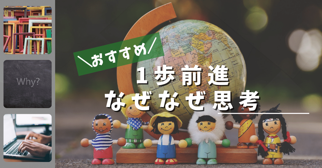 「なるほどなぁ」から次への1歩｜rin_note