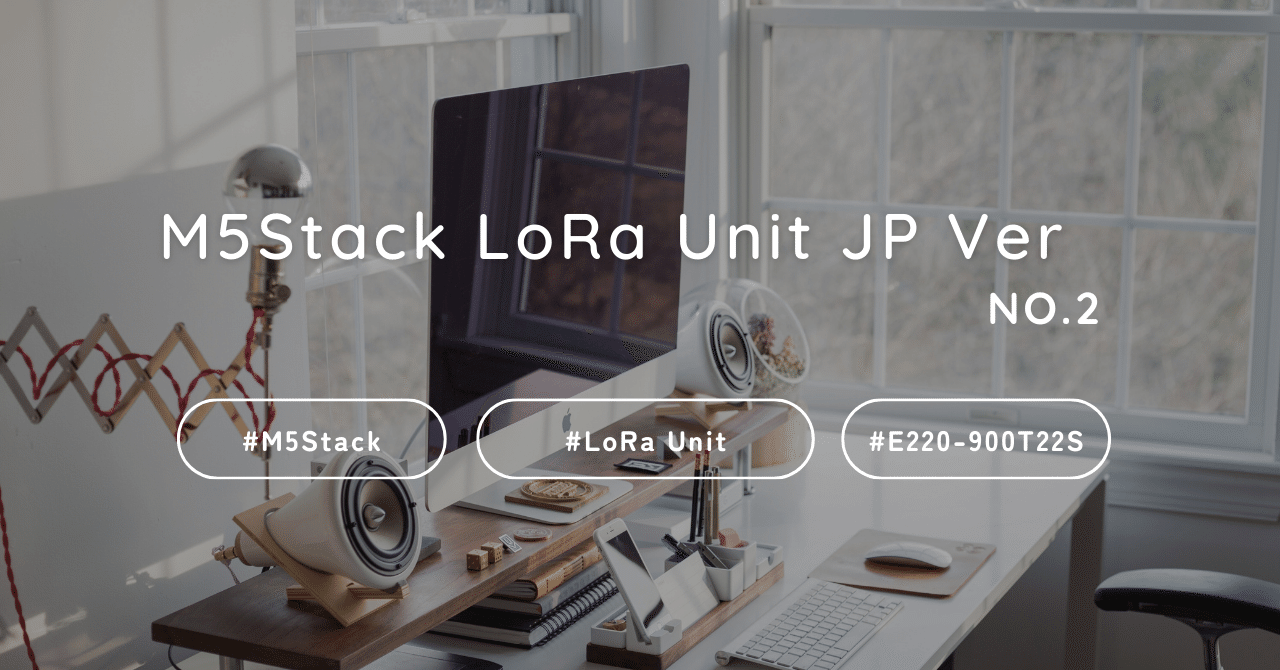 M5Stack LoRa Unit JP Ver(E220-900T22S) 実際の通信距離を試してみる｜moridenki