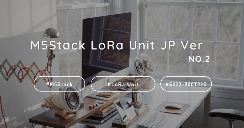 M5Stack LoRa Unit JP Ver(E220-900T22S) 実際の通信距離を試してみる｜moridenki