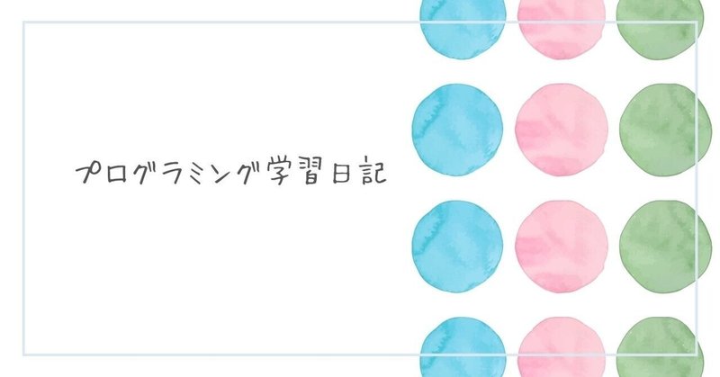 C入門atcoder Programming Guide For Beginners Apg4b 115|rinkox 生活最適化メモ