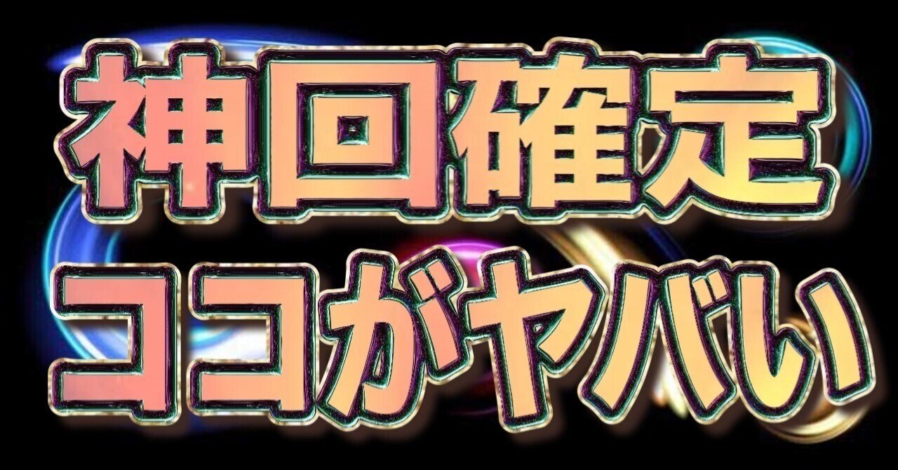 三国2r 911 ️‍🔥🎉夢の実現！最高なお宝イチゲキ🎉 ️‍🔥｜キャプテン 競艇予想 ボートレース ボート予想 無料予想