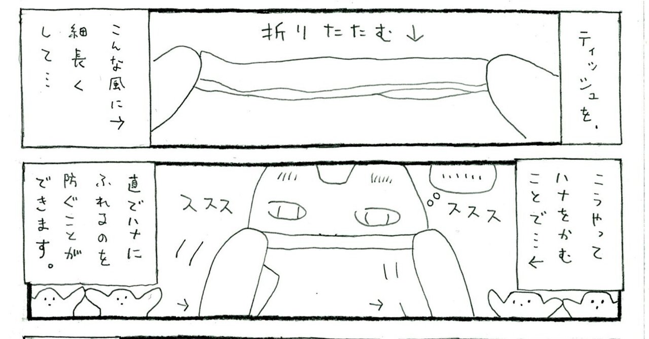 【漫画】ハナが|寝子 ネコ 糖尿病の治し方、本、絵、漫画、魚菜食料理