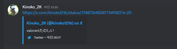 DiscordのTwitterURLがEmbedにならないバグが解消されてるらしい ｜Kinoko_2K