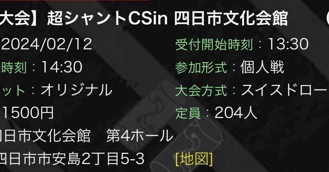 【記念大会】超シャントCS in四日市文化会館｜「RYO」