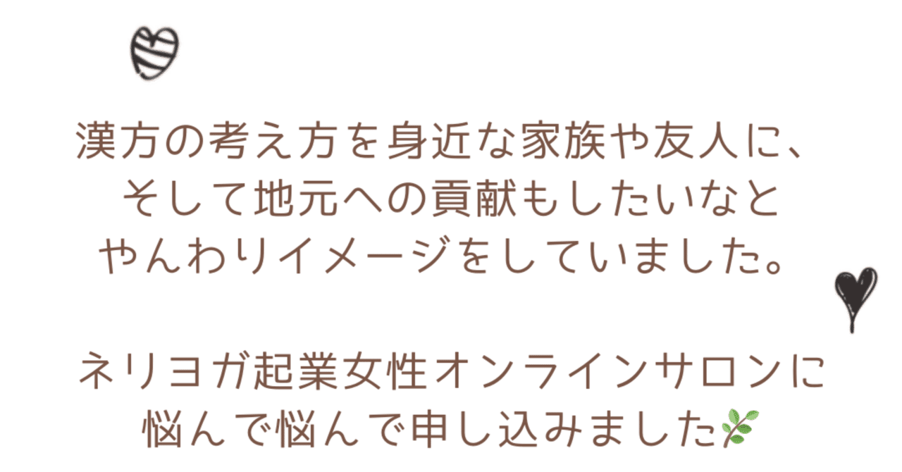 ネリヨガ起業女性オンラインサロンでの勉強｜SHOKO (Muu)