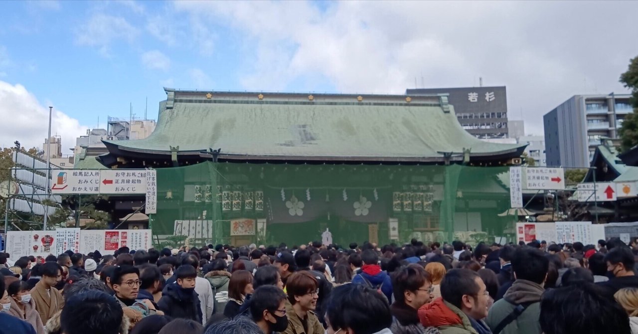 2024年、最強の初詣、大阪天満宮にて｜Yorisoi Masa