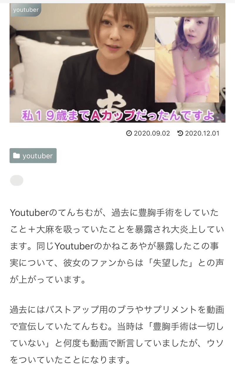 【豊胸】バストサイズをAAAカップからFカップにする方法｜プラチナちゃん💎