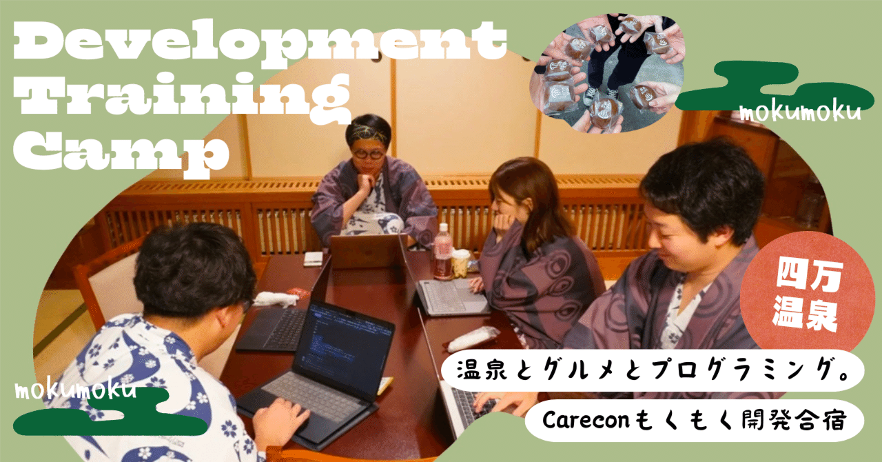 株式会社Carecon オープン社内報｜note