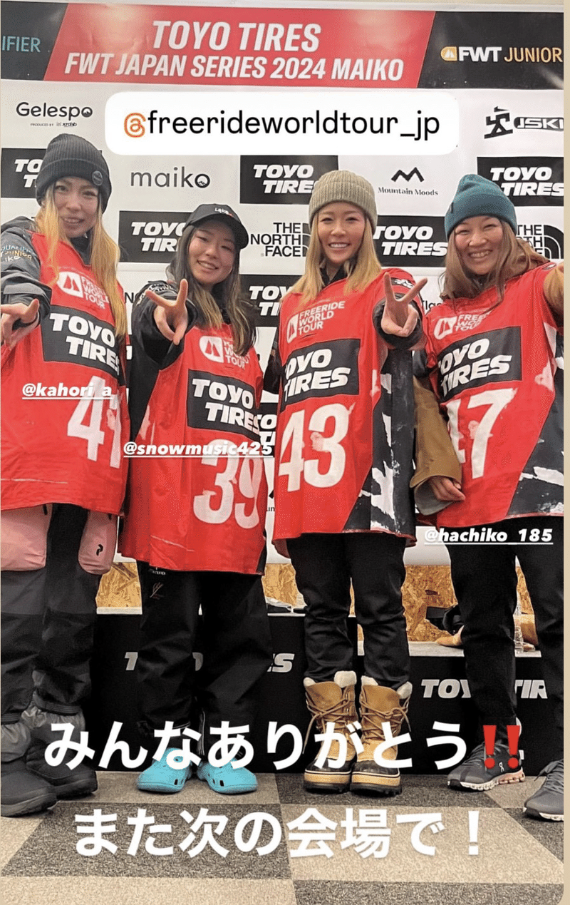 Day25【FWQ舞子】｜Kaho🍈フリーライド日記