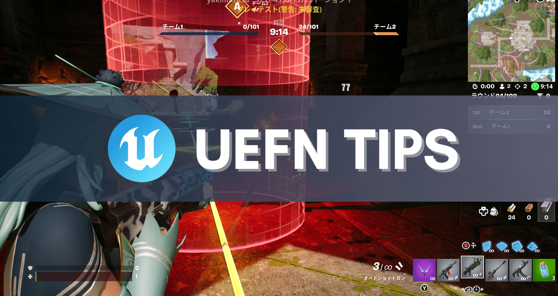 【UEFNTips】学習方法・機能解説｜やきまる｜note