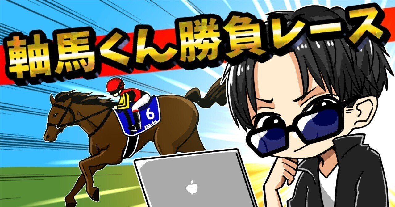 中山11R 2024年1月21日(日) 15:45発走AJCC GⅡ 芝2200m 【B】｜競馬予想 軸馬くん