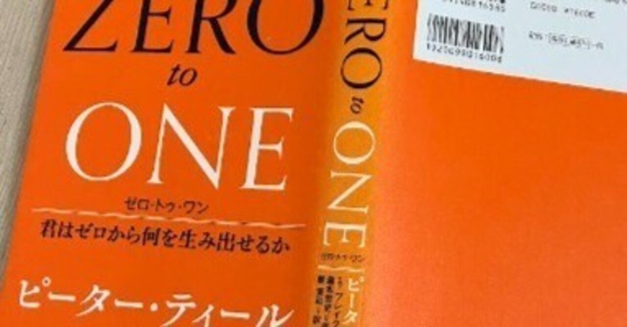 ZERO to ONE｜Yusuke CA