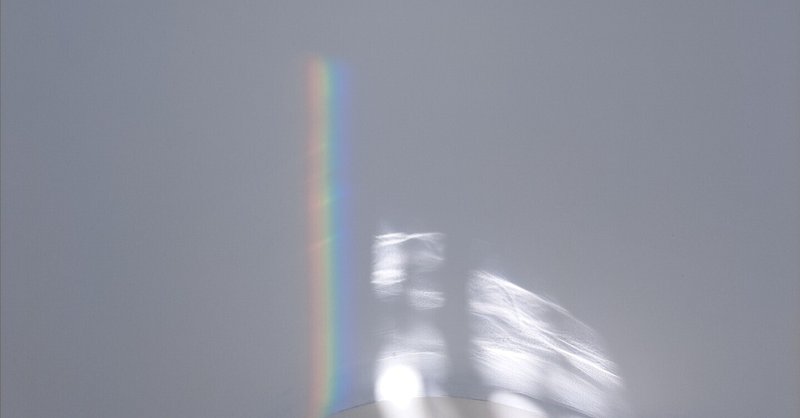 冬の虹｜古川節子（Furukawa Setsuko)