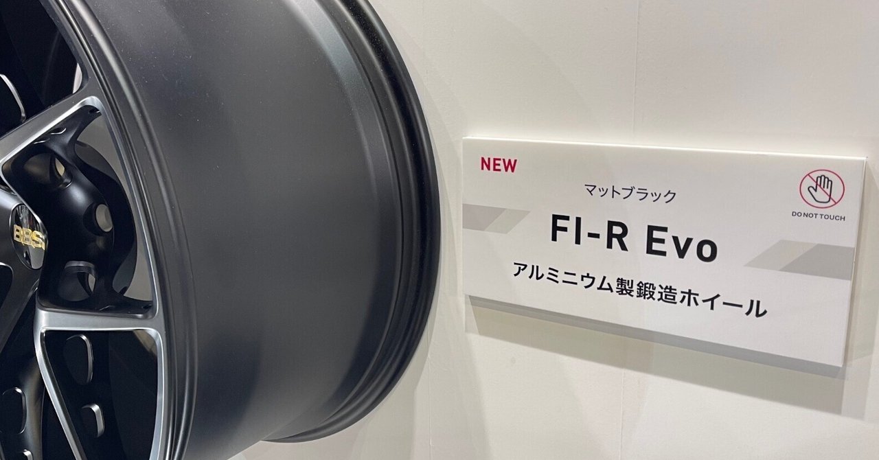 BBSの新作っ！ FI-R EVOが登場っ！｜Studie AG 相澤康弘