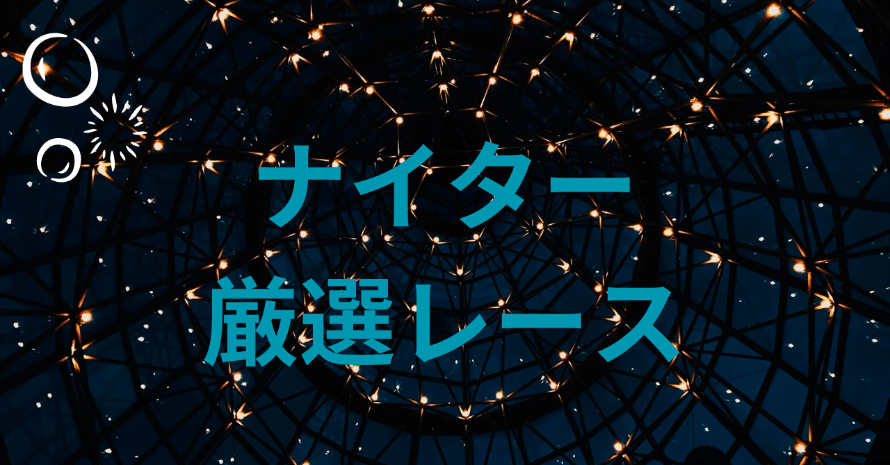 1/21【下関12R】20:45〆｜🌹競艇予想屋×MOMO🌹