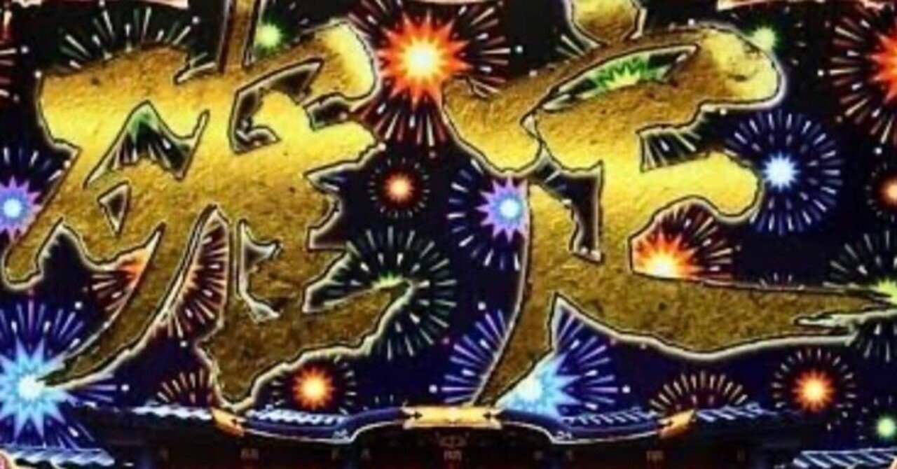 下関🌈🌈超自信度max🌈🌈 このレース的中確信🔥🔥🔥｜しょる競艇予想