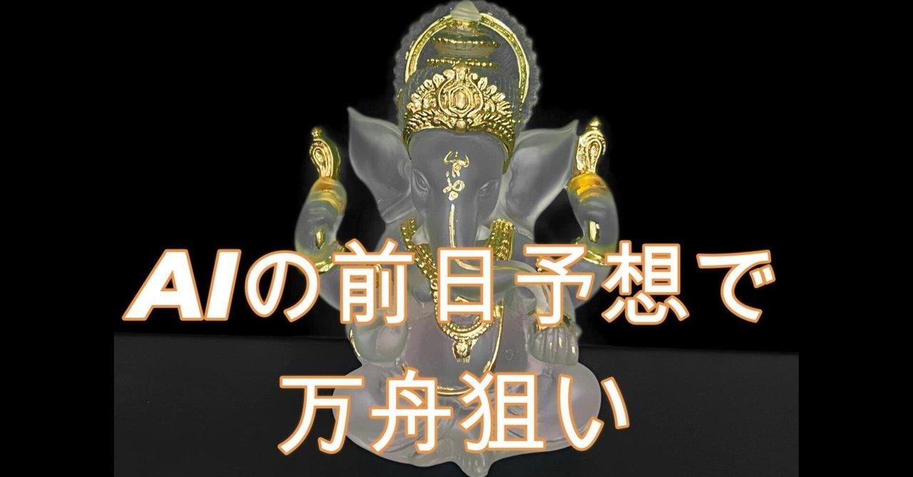 122 多摩川競艇 Ai前日予想｜gimik（すもも）