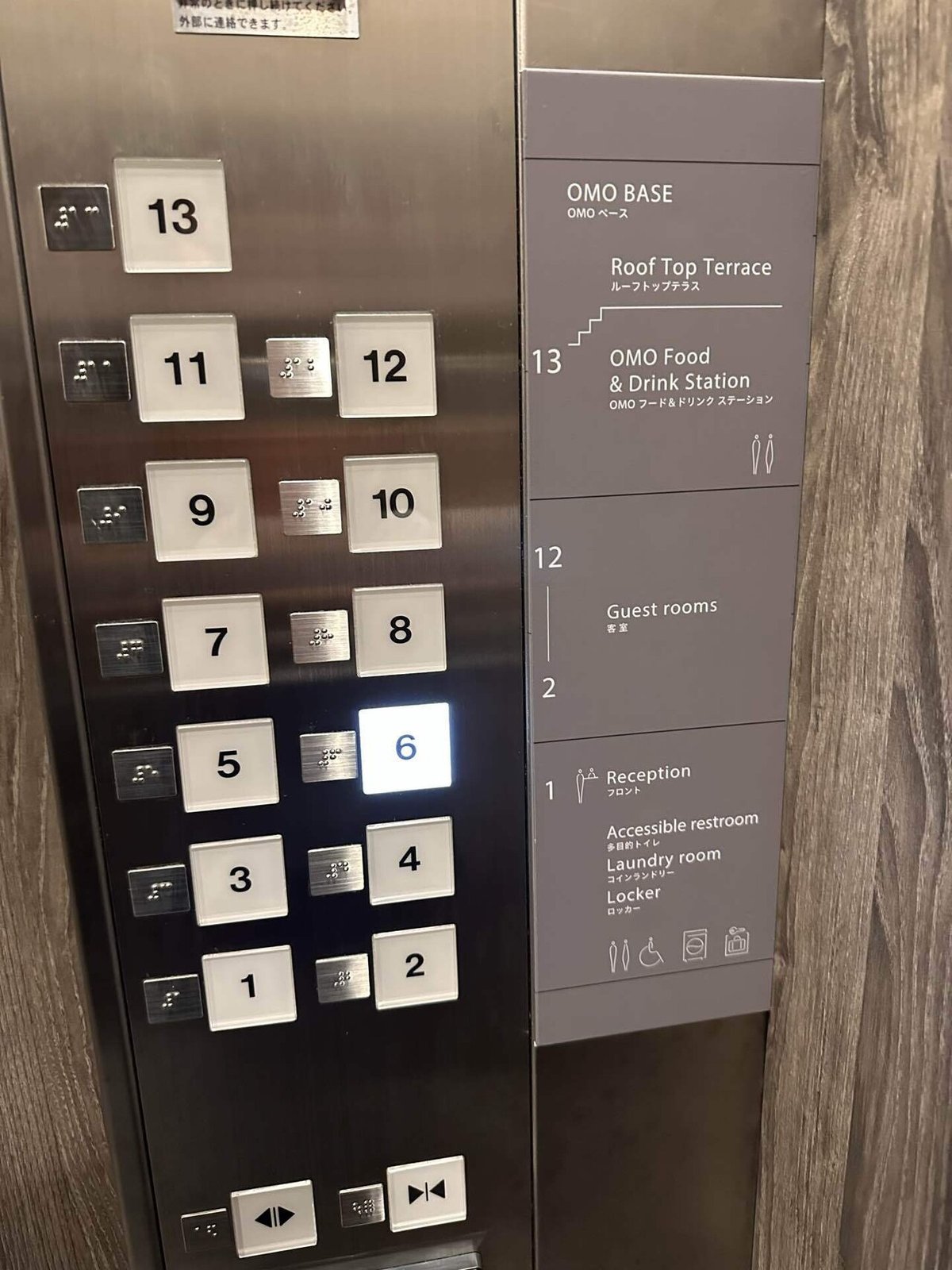 #30_星野リゾートでビジホ飲みしてみた。〜OMO3浅草〜｜OLのミカ。