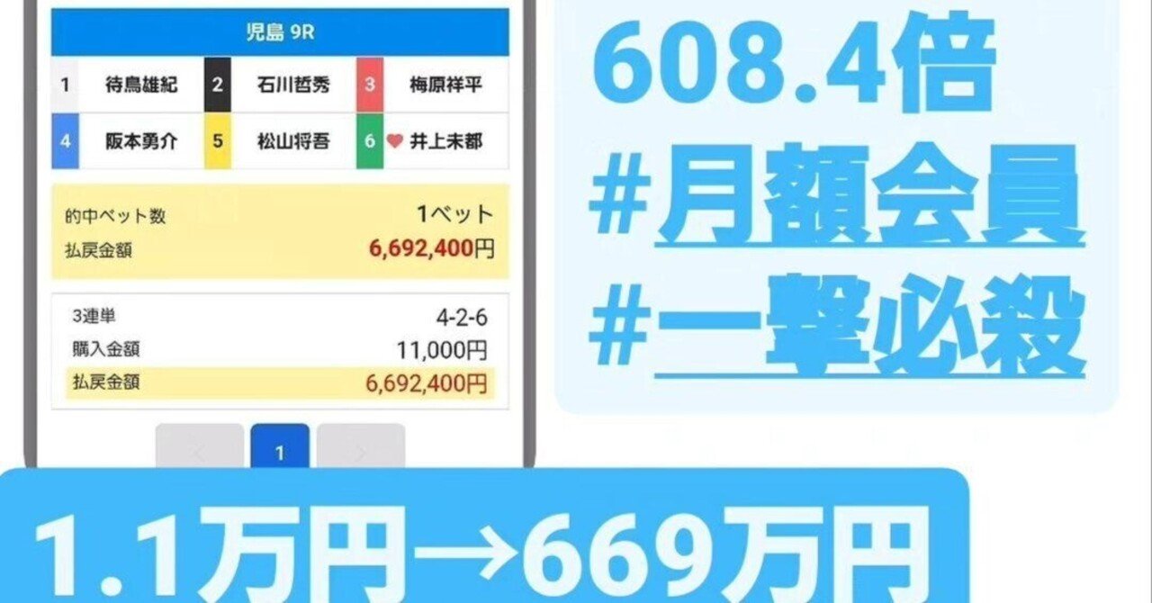 121 🌟的中報告🎯高額配当🔥的中祭り🔥｜万舟ヒット女神🗽🌟競艇予想師せいな🌟