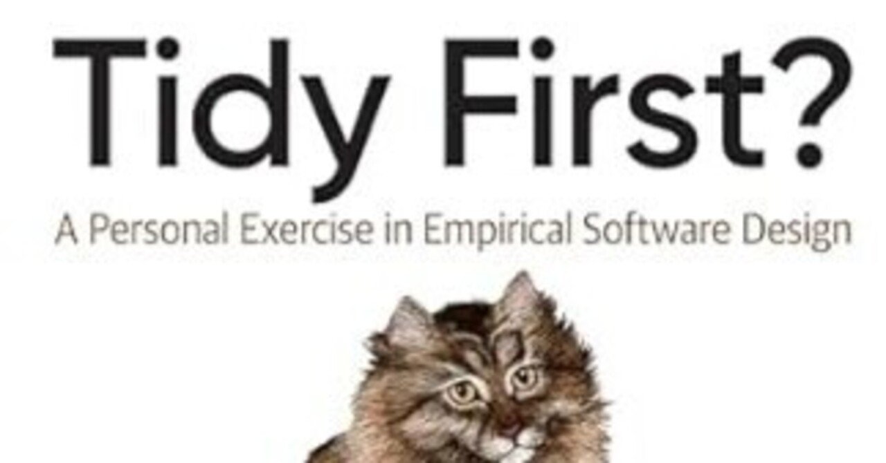 『Tidy First?』 来たときよりも美しく｜akkiihs