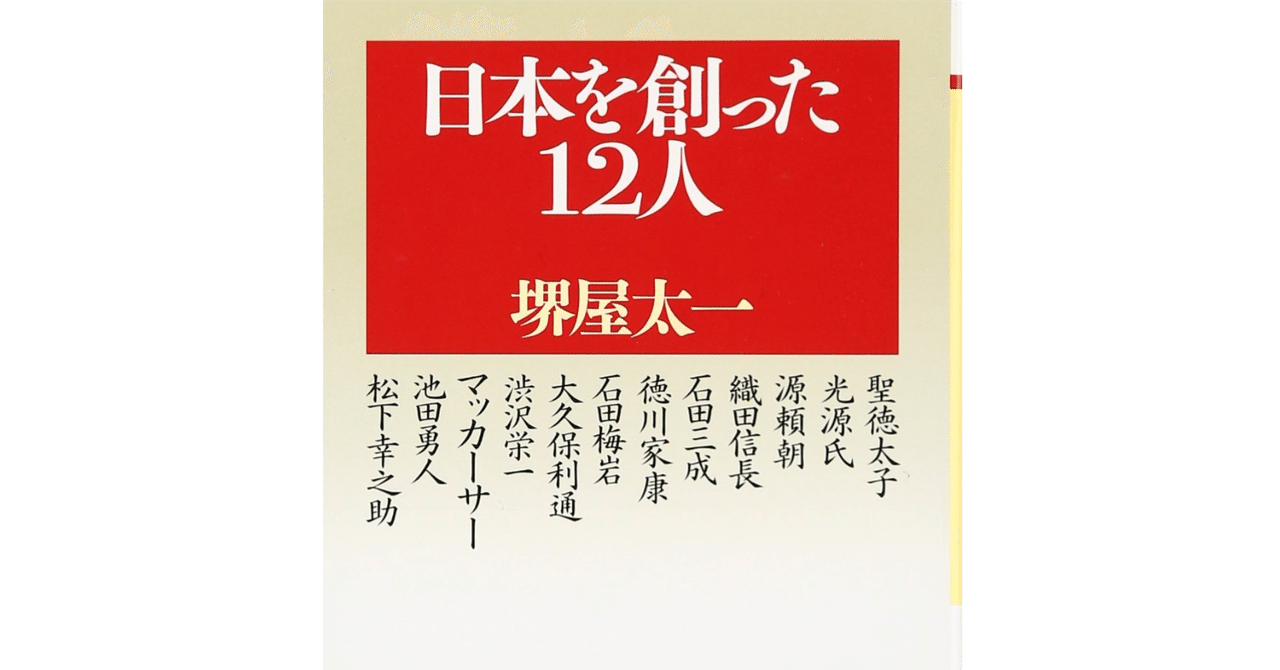 【本】日本の「しがらみ」はどこからきたのか。|バイリンガル育児中、2児ママの本棚