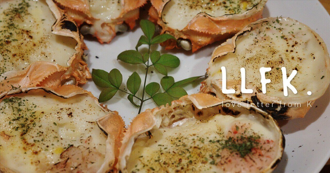 love letter from K. Season8-7「続・さの🐟🍶な気分」｜KOZLIFE