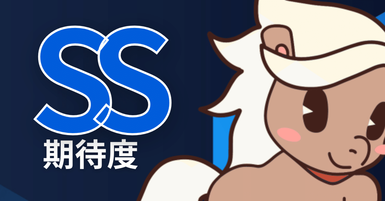 1/22 大井10R【SS】｜AI地方競馬予想