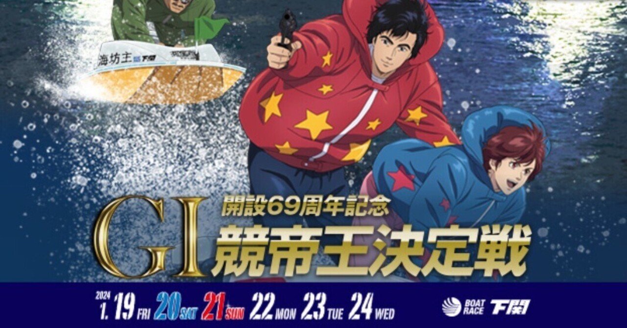🔥122g1下関4r〆1632🔥期待度★★★4点予想💥一撃予想💥｜弁才天・競艇予想師