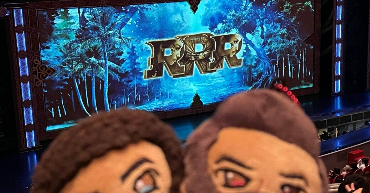 宝塚RRRの感想① 総評｜aco