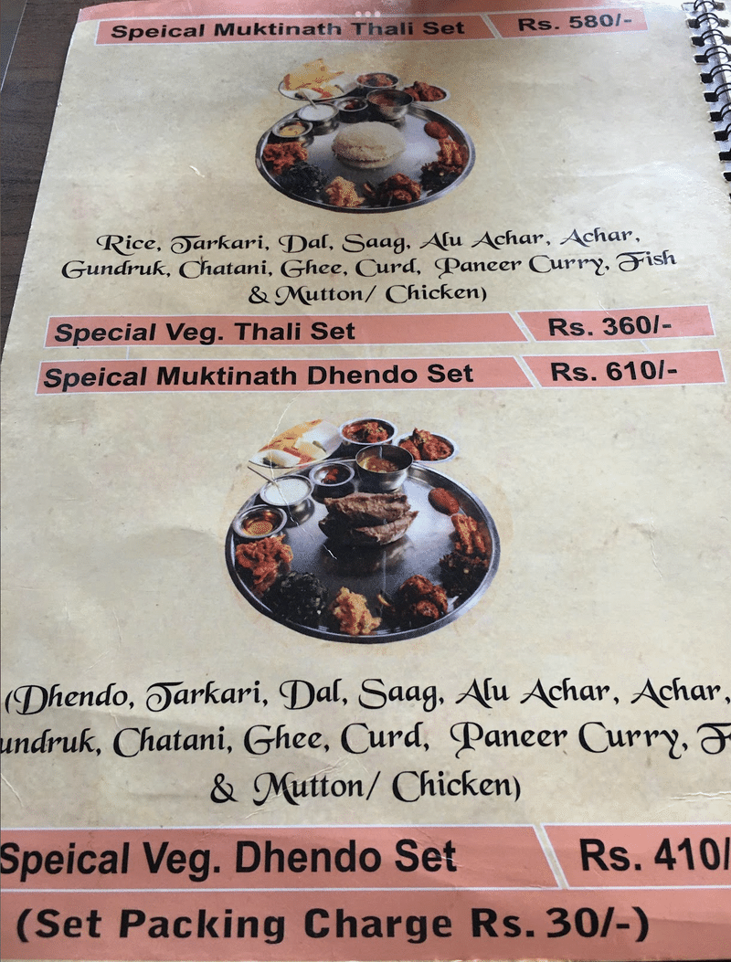 専業旅婦のネパール案内食事編5 「各論2 で何食べる？」｜あけけゔめぜ