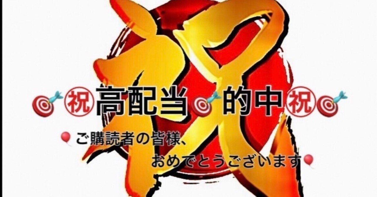 🎯本命の高配当🎯的中報告🎯🏆g1🏆下関6r競艇予想的中🎯🎯｜競艇予想屋あたるくん🎯🎁無料予想🎁あり🔥