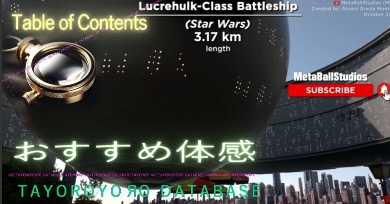 おすすめ体感 特撮/SF/CG/SFX/VFX music dance 現実 +体験 meta tc｜たよろよろ図書館DATABASE